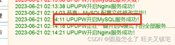 本地计算机 上的 UPUPW ANK MySQL 服务启动后停止。某些服务在未由其他服务或程序_upupw mysql-CSDN博客