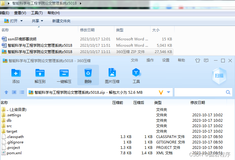 java/php/node.js/python智能科学与工程学院论文管理系统【2024年毕设】-CSDN博客