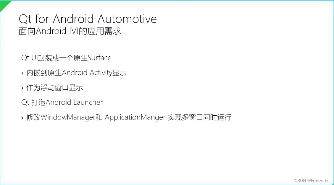 qt for android 的架构原理_qt for android架构-CSDN博客