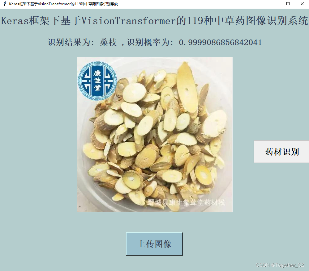 看图识药,python开发实现基于visiontransformer的119种中草药图像识别系统python图片识别系统 Csdn博客 6424