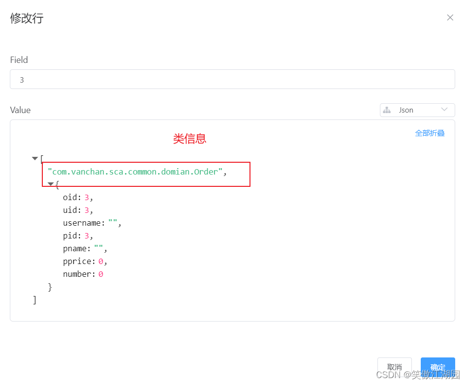 redis系列化JSON存取_redis 存 json java-CSDN博客