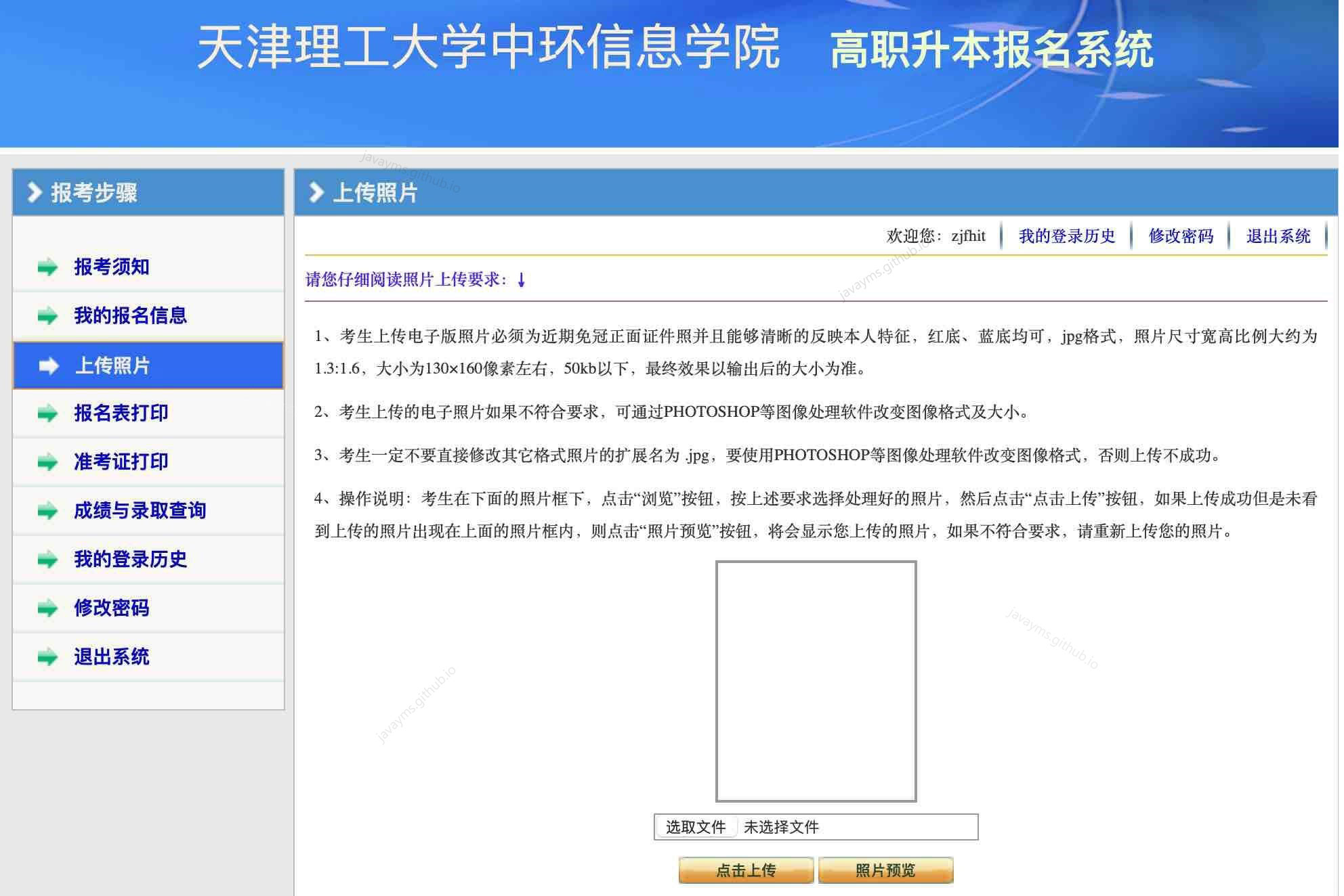 基于javaweb的学校在线报考系统javajspjavascriptservletmysqljava Web招生考试报名系统 