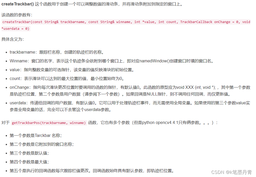 图形处理-python_np.uint8-CSDN博客