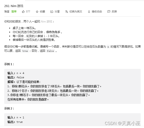 博弈论算法实践-CSDN博客