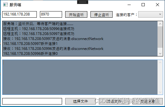 c#网络通讯之TCP/IP(WPF+PRISM实现)_wpf tcp通信-CSDN博客