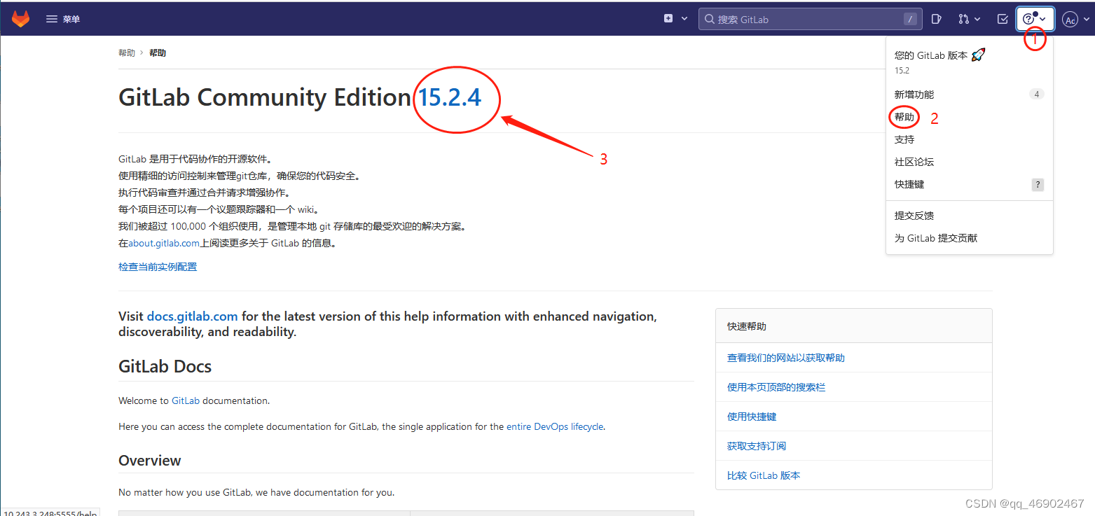 Gitlab升级-CSDN博客