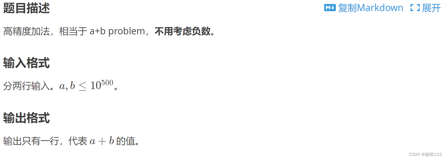 【洛谷题解】P1601 A+B Problem（高精）_a+b problem(高精) 题解-CSDN博客