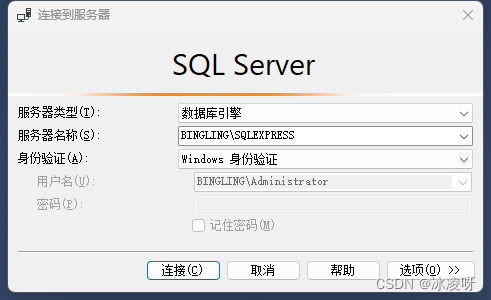 SqlServer Management Studio启用身份验证登录_建立sqlserver身份验证的登录账户-CSDN博客