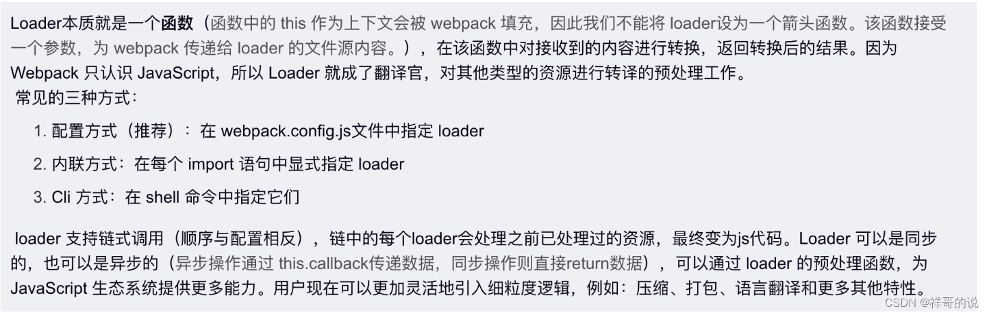 webpack的loader和plugin区别，及实现demo_webpack plugin demo-CSDN博客
