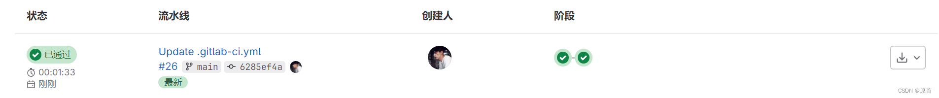 搭建GItlab实现自动化部署Springboot项目（超详细）_gitlab 自动化部署-CSDN博客