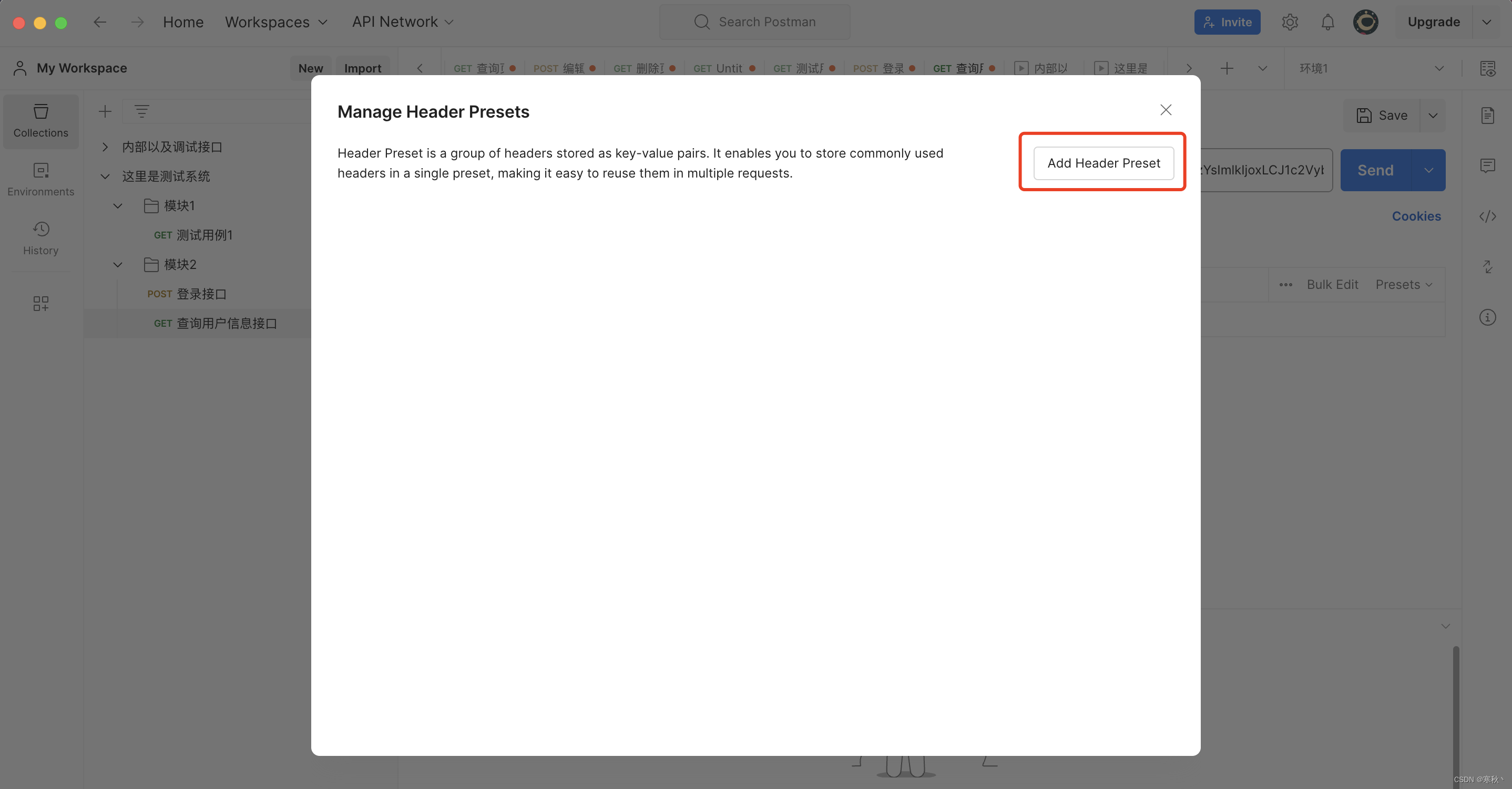 Postman快捷功能-快速填写请求头_postman headers设置-CSDN博客