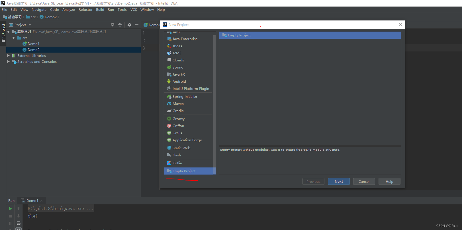 在IntelliJIDEA中创建空项目进行Java基础学习-CSDN博客