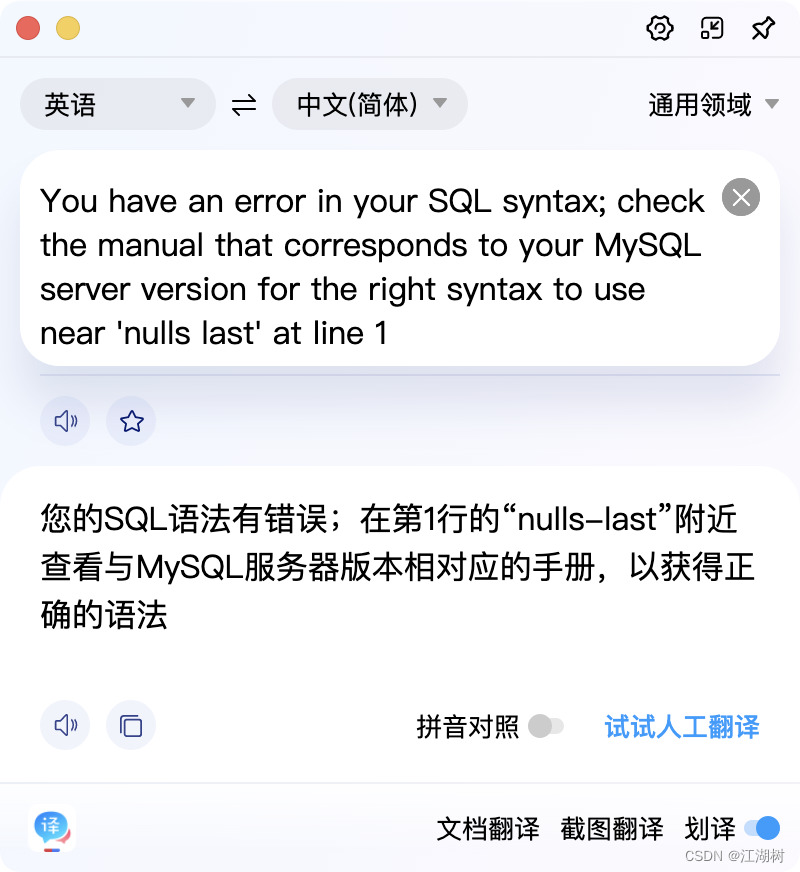 MySQL报错：MySQL server version for the right syntax to use near ‘nulls last‘ at line 1_mysql nulls ...