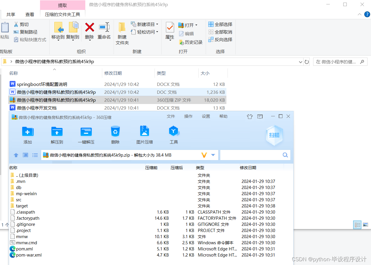 Springbootjavaphpnodepython微信小程序的健身房私教预约系统【计算机毕设】javapython 毕设程序设计 Ai编程社区