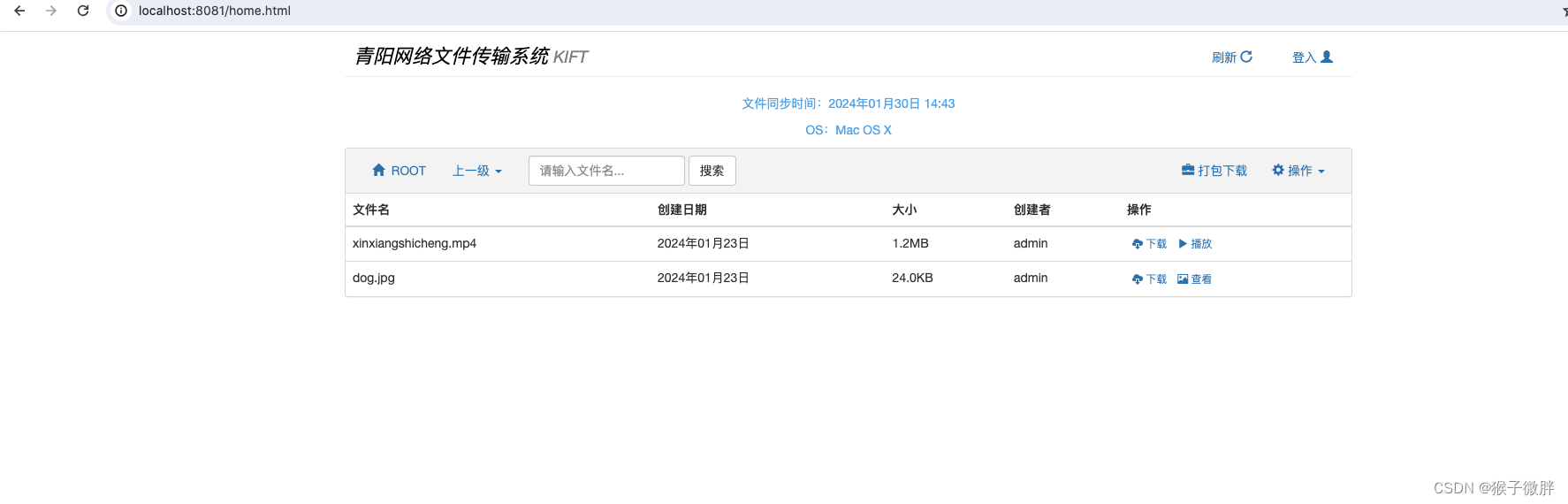 本地搭建青阳网络文件传输系统 KIFT（mac）-CSDN博客