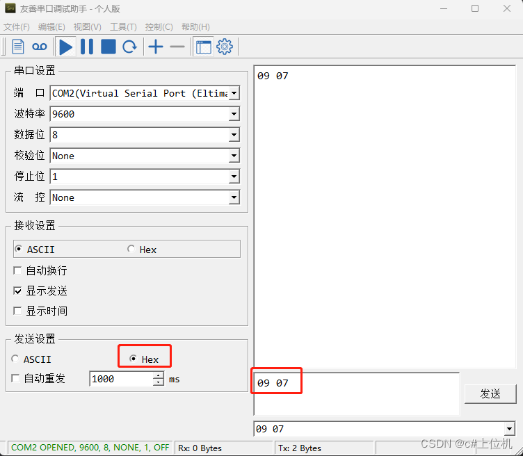 C串口通信从入门到精通（12）——串口接收的数据以曲线显示c串口通信从入门到精通 Csdn专栏