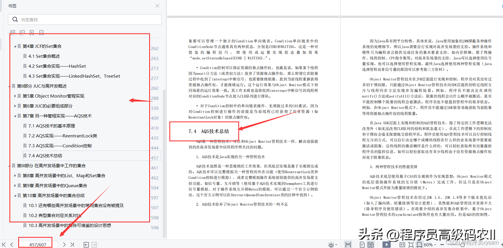 终于拿到了阿里P8架构师分享的JCF和JUC源码分析与实现笔记java岗-CSDN博客