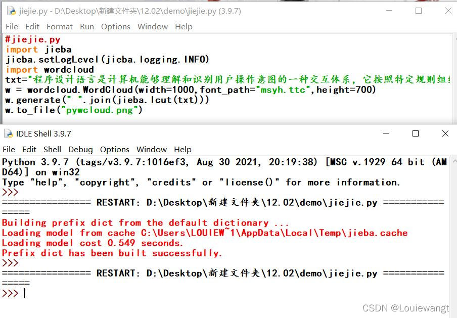 解决文件重名问题及jieba日志级别调整-CSDN博客