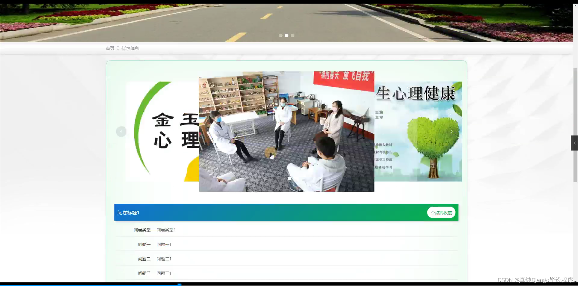 【附源码】基于flask框架中小学生心理平台管理系统的设计与实现 Pythonmysql论文 Csdn博客