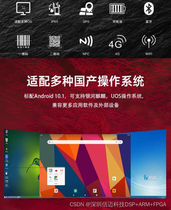 RK3399+麒麟工业平板解决方案_rk3399 麒麟-CSDN博客