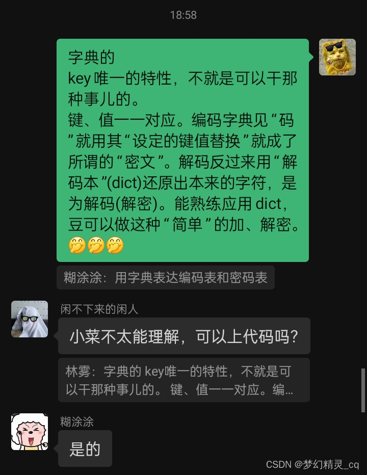 Python字典制作“编码本”“密码本”，“试炼”加、解密文本操作python创建密码本 Csdn博客 6369