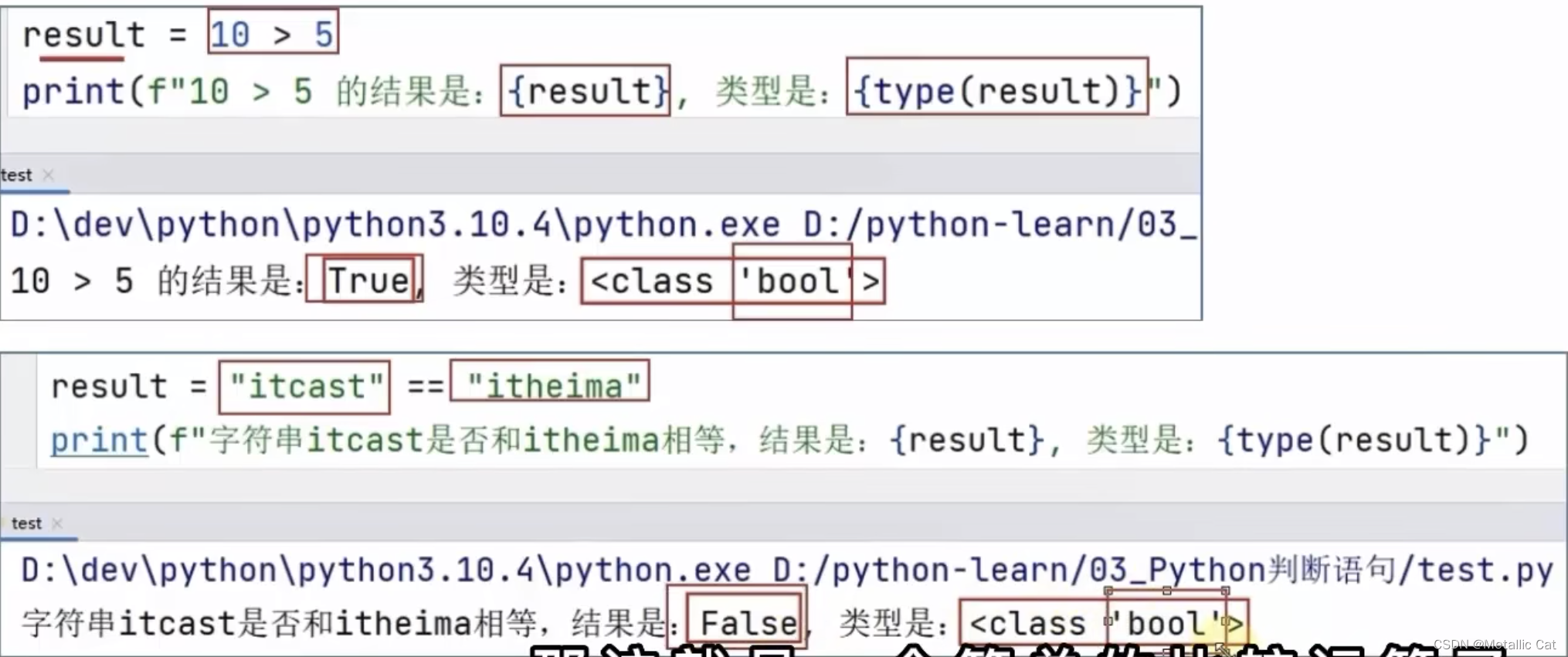 Python学习2 --- 第三章if语句,bool类型,for和while循环_python if bool-CSDN博客