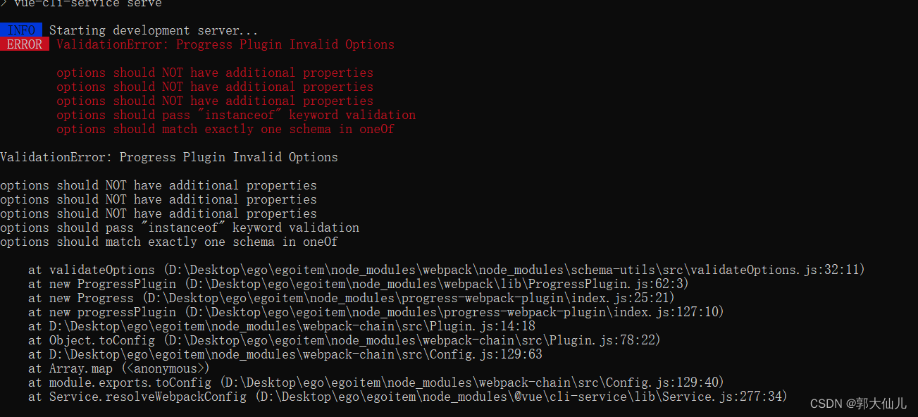 Progress Plugin Invalid Options错误-CSDN博客
