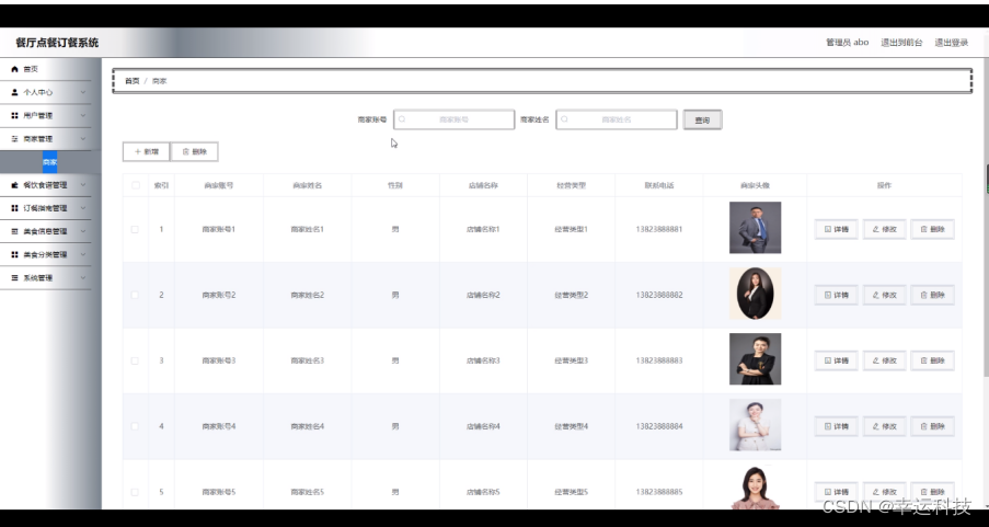 附源码 Python计算机毕业设计餐厅点餐订餐系统django（程序lw）用python编写自动点餐程序 Csdn博客