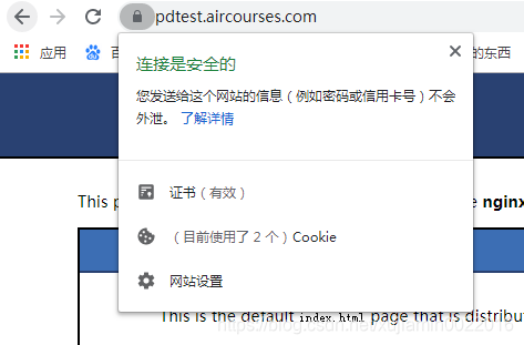 centos7使用letsencrypt获取免费https证书_centos7 let's encrypt-CSDN博客