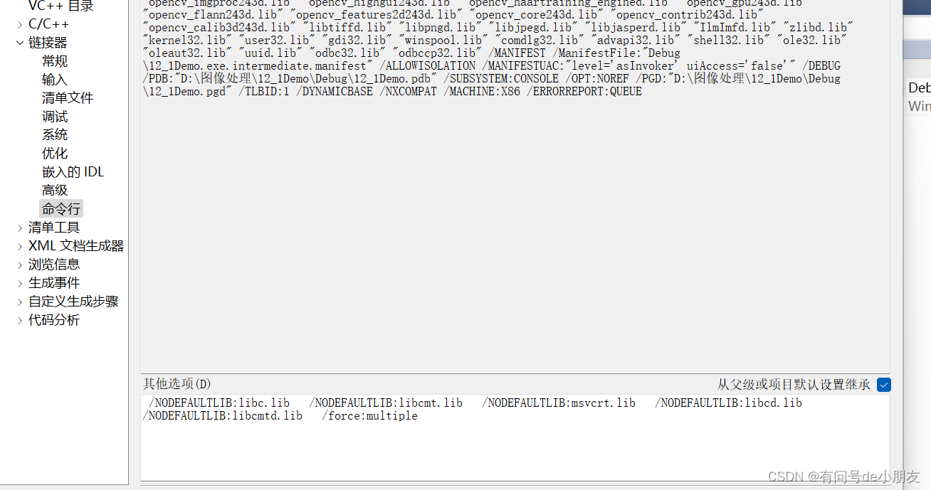 VS2010默认库“MSVCRTD“,“LIBCMTD与其他库的使用冲突，请使用/NODEFAULTLIB:library-CSDN博客