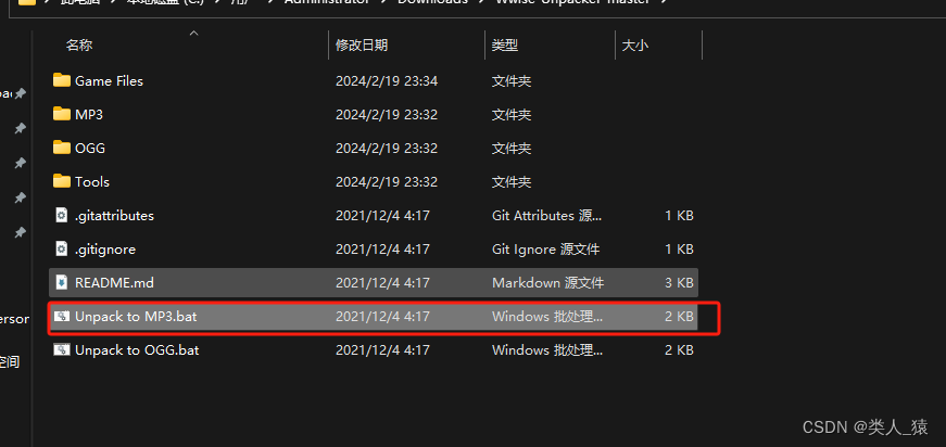 使用Wwise-Unpacker工具解码.bnk游戏音频文件的教程-CSDN博客