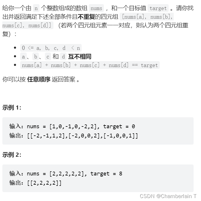 LeetCode.18. 四数之和-CSDN博客