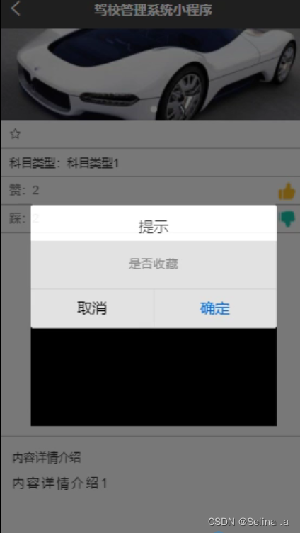 案例145基于微信小程序的驾校管理系统设计与实现基于微信小程序的驾校预约管理系统的设计与实现 Csdn博客
