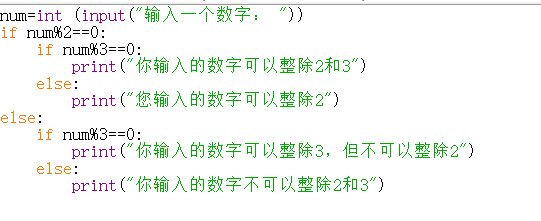 Python基础语法——程序的控制选择结构仅提供一种可选执行路径。 Csdn博客