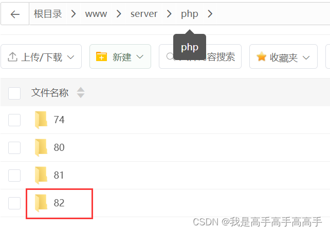 Linux CentOS 宝塔中禁用php8.2的eval函数详细图文教程_php8 eval-CSDN博客