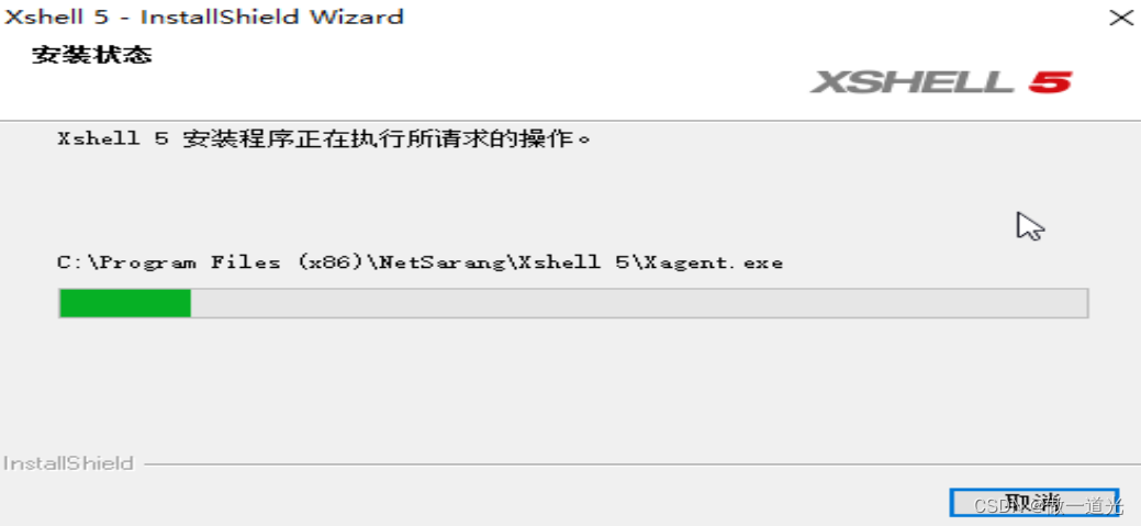 linux(xshell的安装与使用)_xshell linux-CSDN博客
