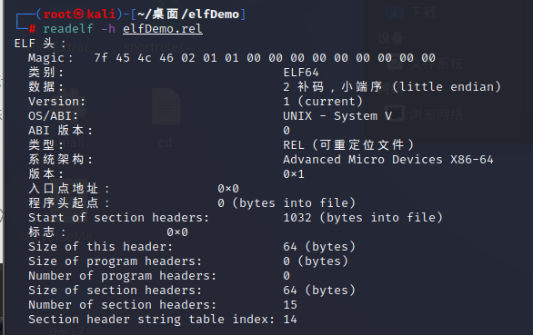 readelf命令读取elf文件的详细信息-CSDN博客