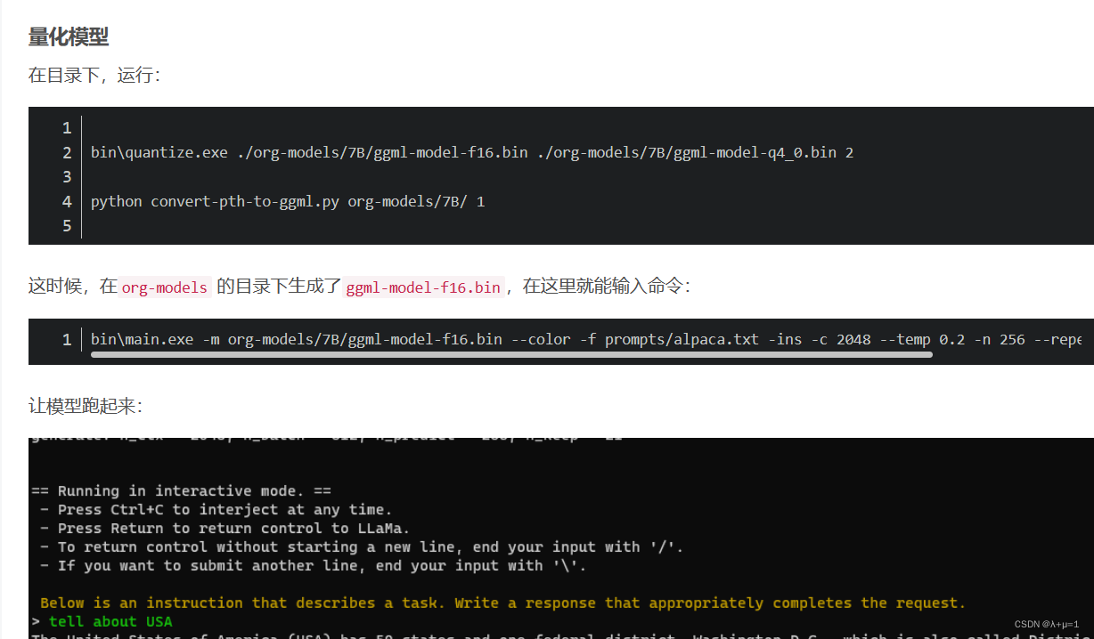 LLama2 CPU Windows 部署-小白踩坑合集_windowsllama 部署-CSDN博客