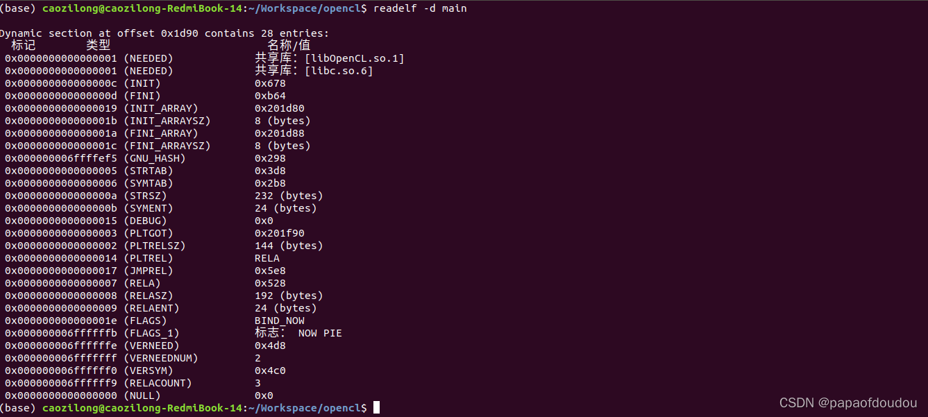 OpenCL编程初探_opencl linux开发-CSDN博客