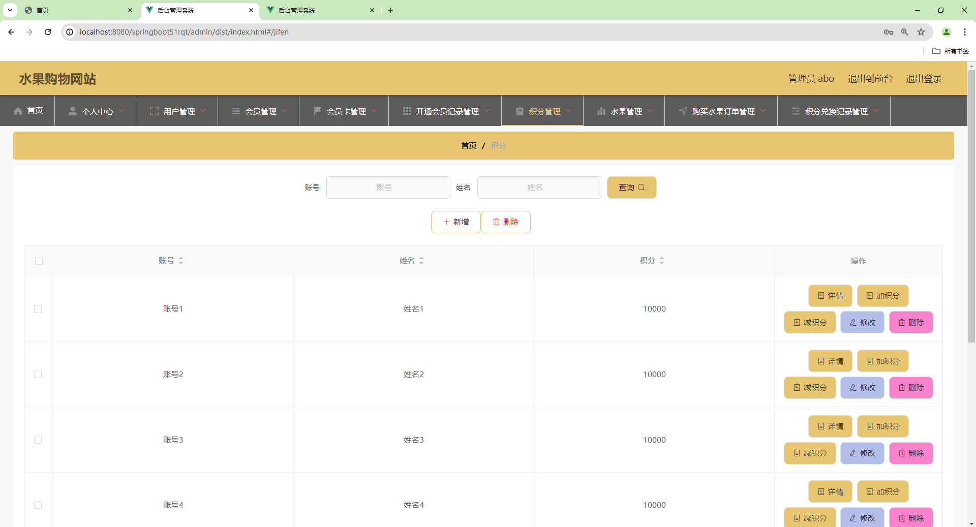 基于springboot的水果购物管理系统水果商城管理系统，附源码数据库论文，包远程安装调试基于spring框架的综合应用开发水果信息管理基于xml实现查找、更新。基于注解实 Csdn博客