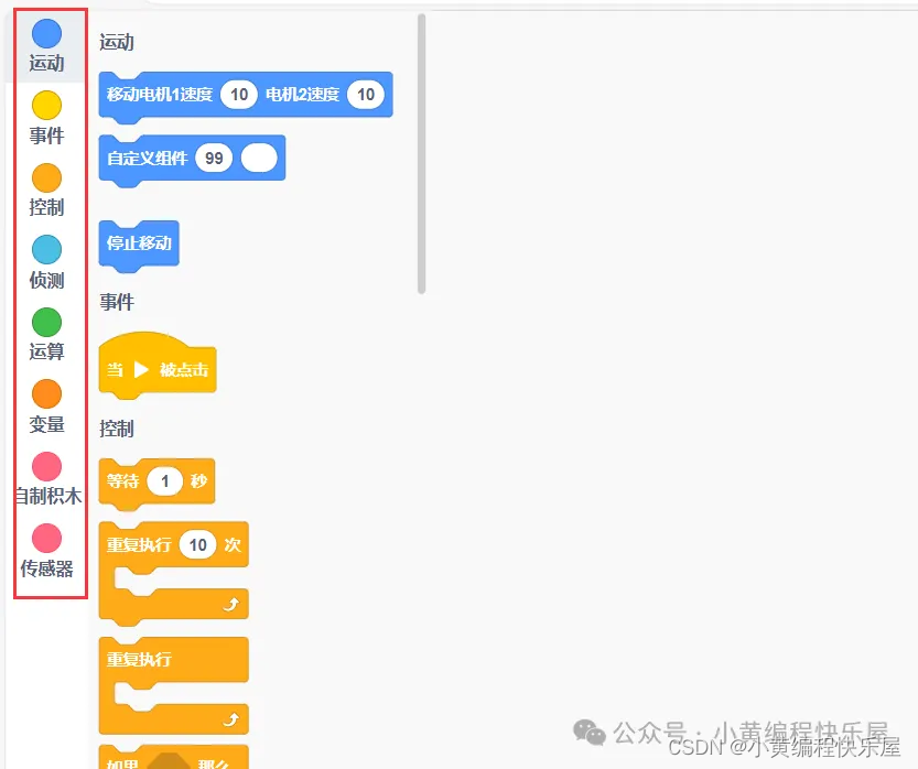 scratch二次开发：Blockly工具箱介绍及使用_blockly模拟scratch-CSDN博客