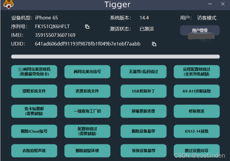 免费绕激活完美重启的工具_tigger绕激活免费-CSDN博客