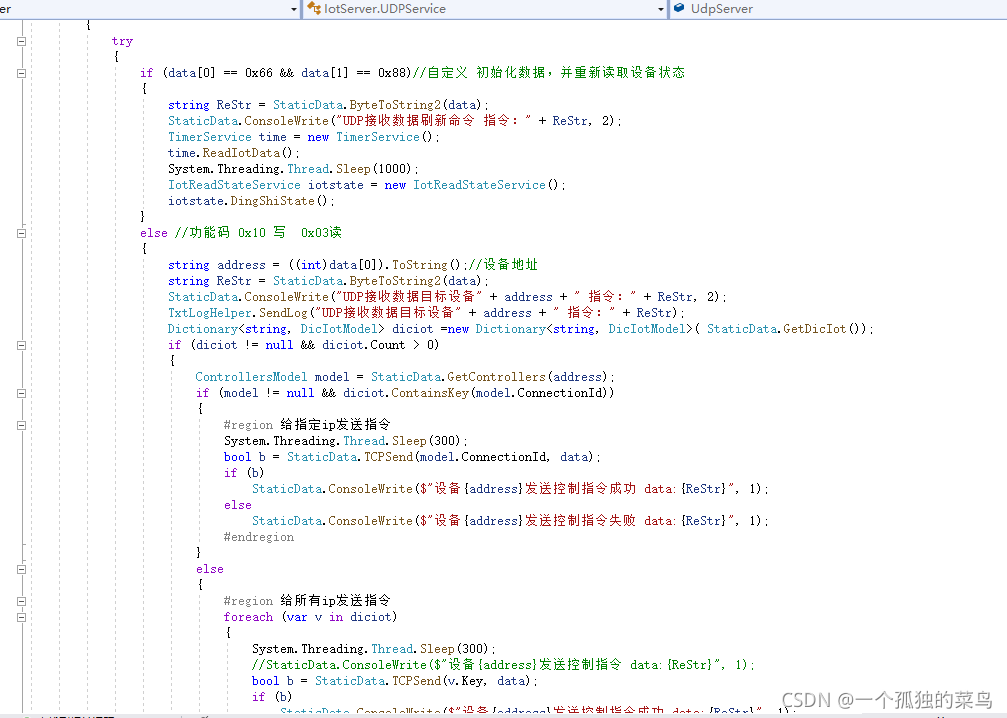 基于DotNetty和设备进行交互的一套服务程序_dotnetty udp-CSDN博客