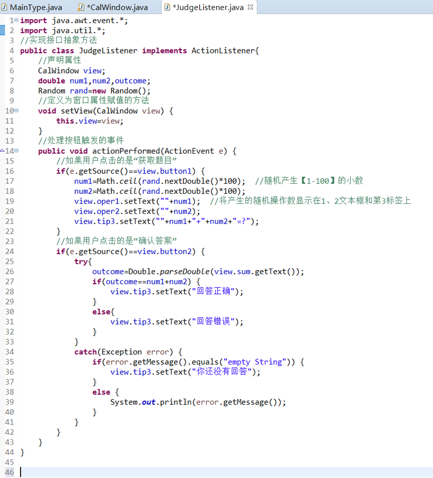 【java】java组件及事件处理（实验七）组件及事件处理实验小结 Csdn博客 2104