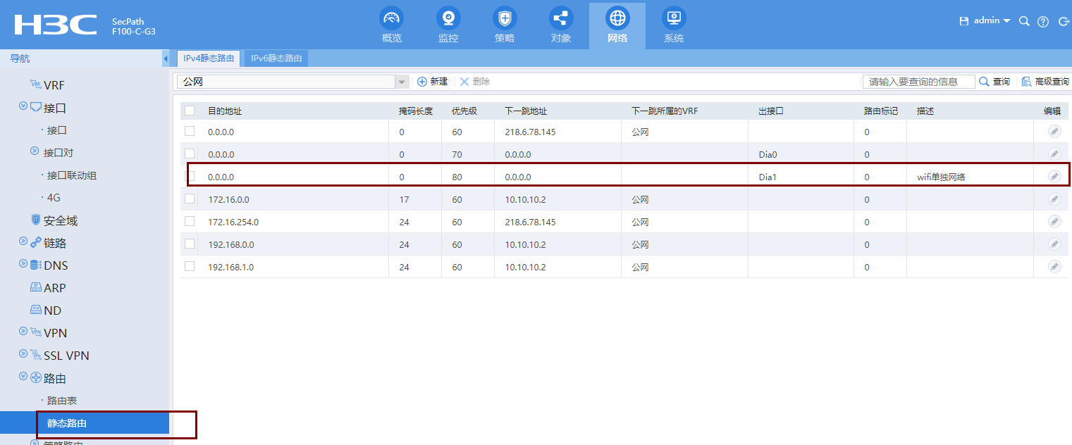 H3C创建ACL允许出外网-指定vlan组_h3c vlan 访问控制-CSDN博客