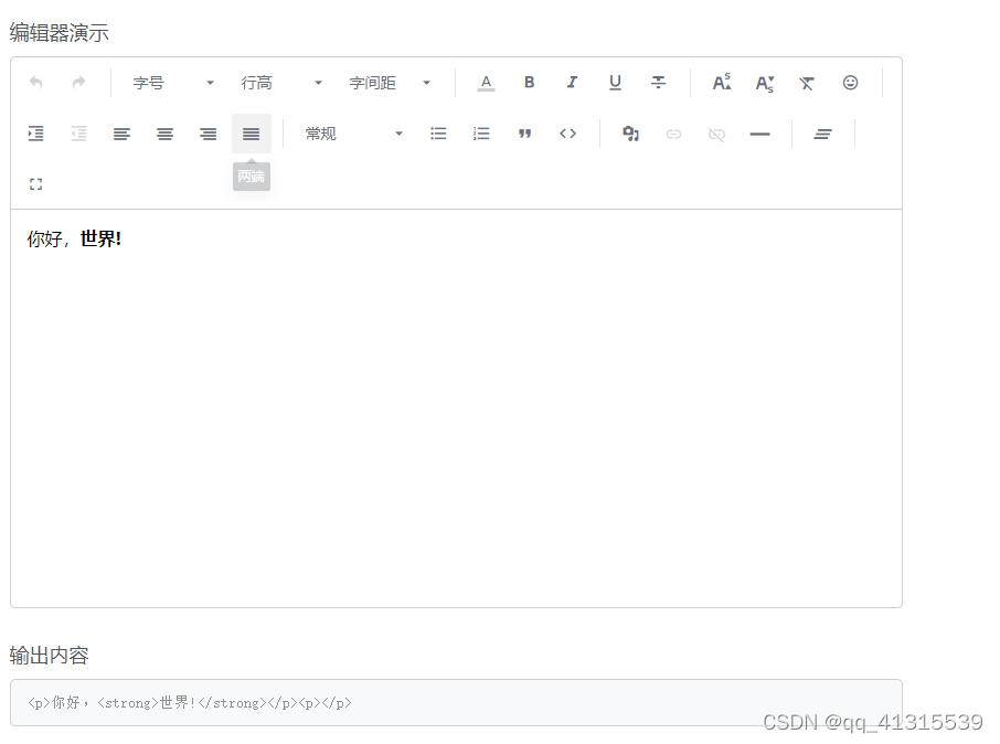 富文本编辑与前端开发探索：BraftEditor、高亮与音频展示-CSDN博客