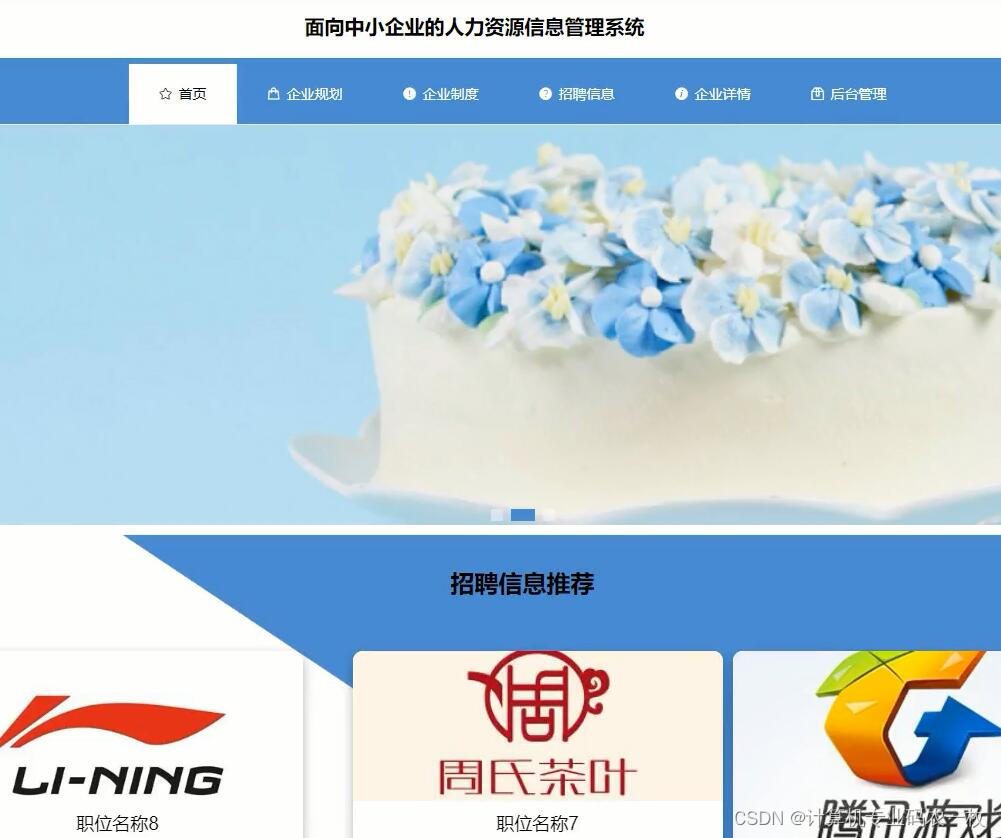 nodejs+vue企业人力资源培训绩效信息管理系统express+mysql_vue单位绩效管理系统-CSDN博客