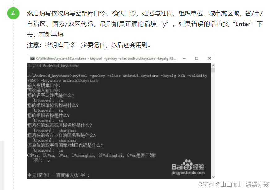 秘钥库口令忘记了_java.io.ioexception: keystore password was incorre-CSDN博客