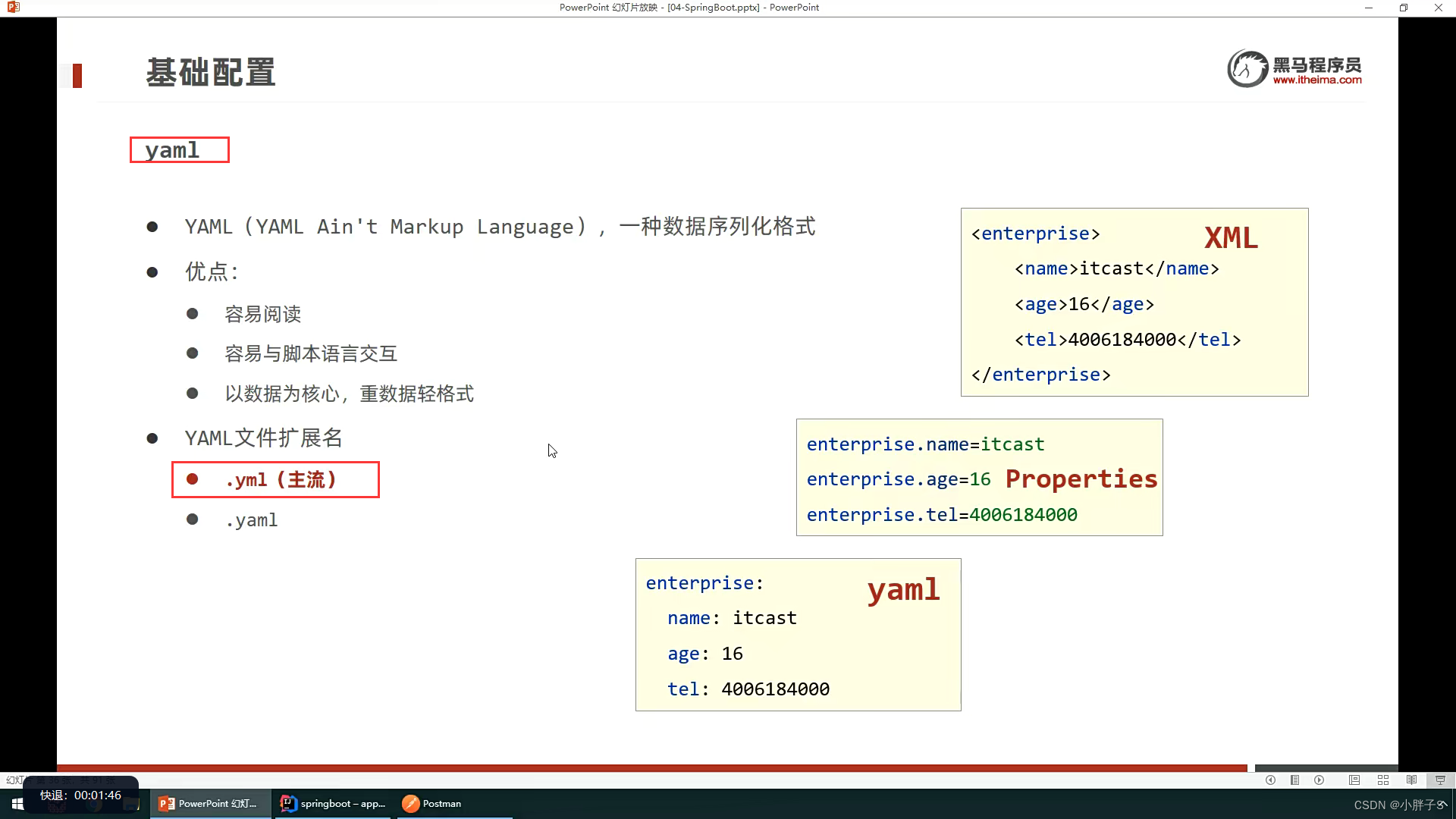 springBoot_02_配置文件&多环境开发-CSDN博客