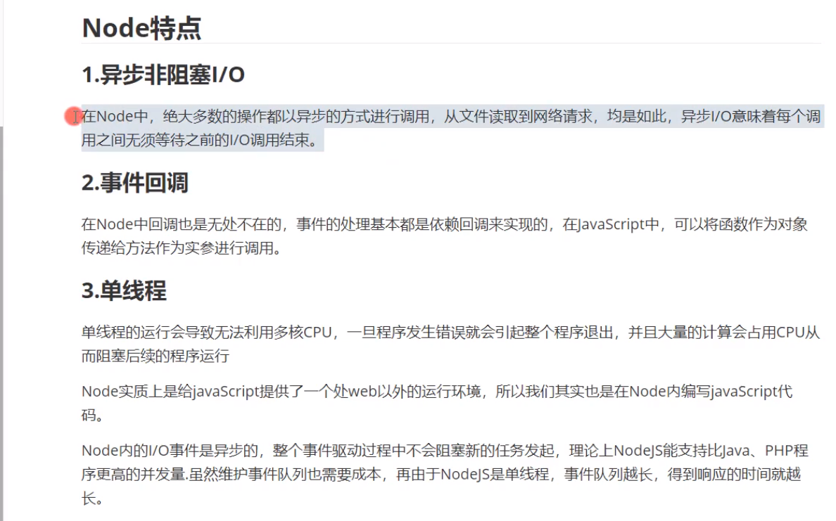 前端学习笔记202305学习笔记第二十五天 Nodejs总结1 Csdn博客